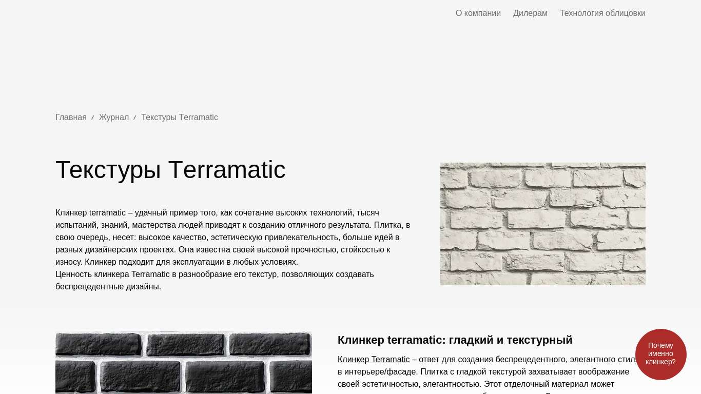 Текстуры Тerramatic
